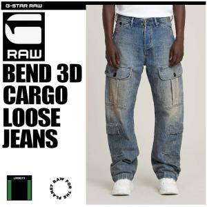 G-STAR RAW ジースター ロウ ジーンズ デニム パンツ メンズ Rovic 3D