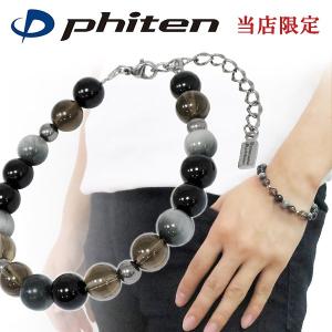 Phiten ファイテン ブレスレット メンズ パワーストーン 限定 Phiten ファイテン ブレスレット メンズ パワーストーン 限定