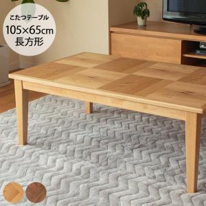 Retro cafe こたつテーブル [105×75] : plywood - 通販 - Yahoo