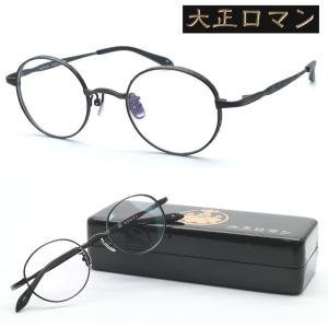 Less than human（レスザンヒューマン） 大正ロマン 旧Less than human