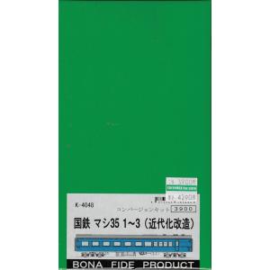 グリーンマックス・ザ・ストアWEB - Nゲージエッチングキット（BONA FIDE PRODUCT）｜Yahoo!ショッピング