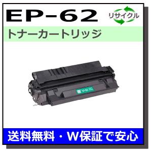 キャノン EP-62 リサイクル トナーカートリッジ :r-ep-62:GOGOトナー Yahoo!店 - 通販 - Yahoo!ショッピング