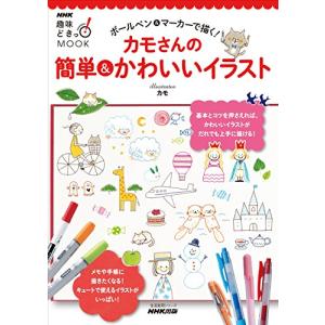 nhk ぬりえ（芸術関連の本）の商品一覧 | 本、雑誌、コミック 通販 - Yahoo!ショッピング