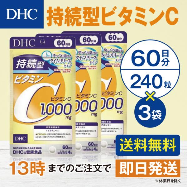 DHCの商品一覧｜通販 - Yahoo!ショッピング