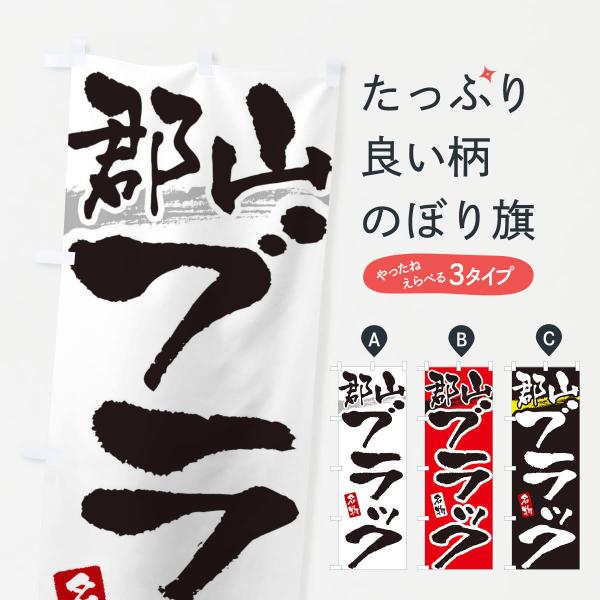 郡山ブラックラーメンのおすすめ人気ランキングTOP67 - Yahoo!ショッピング