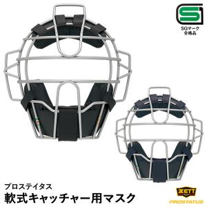 ゼット（ZETT） BLL3295 一般軟式キャッチャー用レガーツ