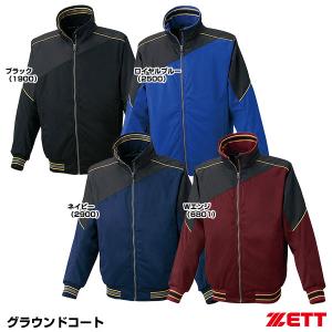 ゼット（ZETT） グラウンドコート BOG440A メンズ 防寒 アウター 野球