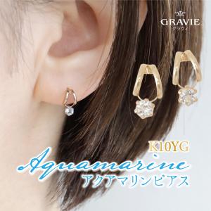 神戸発のジュエリーショップGRAVIE - 3月誕生石 アクアマリン｜Yahoo!ショッピング