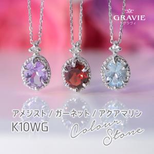 神戸発のジュエリーショップGRAVIE - 3月誕生石 アクアマリン｜Yahoo!ショッピング