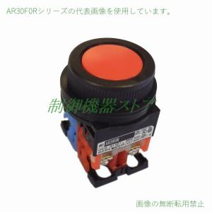 制御機器ストア - AR30FOR 押しボタン（30φ AR/DRシリーズ 冨士電機）｜Yahoo!ショッピング