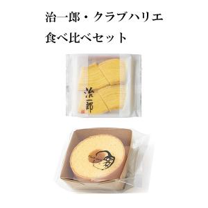 ハロウィン クリスマス お歳暮 ギフト 治一郎 治一郎のプチギフト