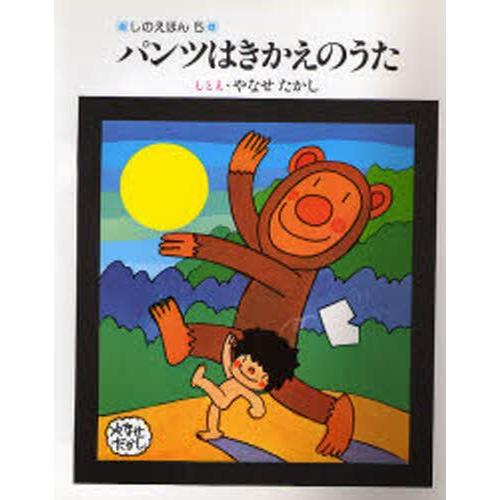 やなせたかし詩集のおすすめ人気ランキングTOP55 - Yahoo!ショッピング
