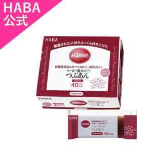 HABA ハーバー公式 つぶあん スティック(マービー低カロリーシリーズ) :1334:HABAハーバー公式Yahoo!店 - 通販 - Yahoo!ショッピング