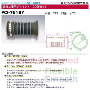 配管スーパー.com - SFジョイント｜Yahoo!ショッピング