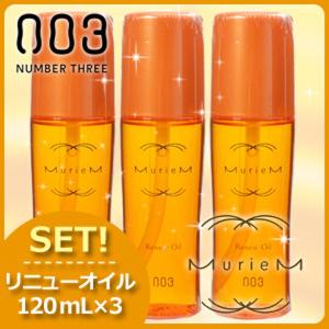 no3（NUMBER THREE） ナンバースリー ミュリアム リニューオイル 120ml