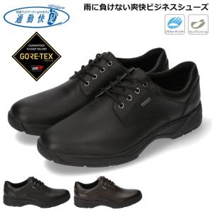 通勤快足 ビジネスシューズ 本革 疲れない ビジネスカジュアル 3E 軽量