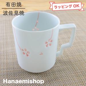 酒器 有田焼 波佐見焼 丹心窯 水晶花詰ビアカップ タンブラー 桜 酒器 有田焼 波佐見焼 丹心窯 水晶花詰ビアカップ タンブラー 桜