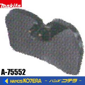 makita マキタ 純正部品 シュレッダー刃用プロテクタ A-75552 :A-75552:ハンズコテラ Yahoo!ショップ - 通販 ...