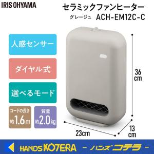 IRIS OHYAMA アイリスオーヤマ 大風量セラミックファンヒーター IRIS OHYAMA アイリスオーヤマ 大風量セラミックファンヒーター