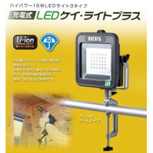 ハタヤ 充電式LEDケイ・ライトプラス LWK-15V バイス付アームタイプ :LWK-15V:Toolshop Y s Factory ヤフー店 - 通販 - Yahoo!ショッピング
