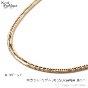 18金 喜平ネックレス Mカット トリプル 30g 40cm メンズ 18金 喜平ネックレス Mカット トリプル 30g 40cm メンズ