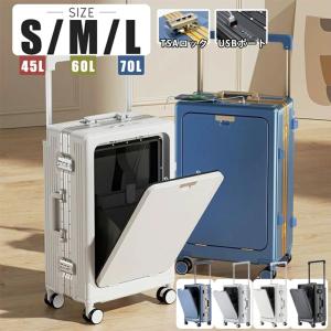 スーツケース キャリーケース フロントオープン 機内持ち込み ワイド