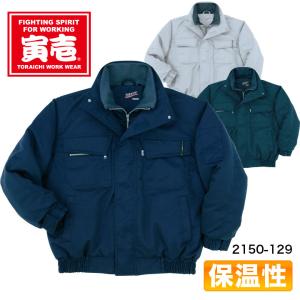 寅壱 防寒ブルゾン 2150-129M L LLソフトツイル 綿混紡 秋冬 防寒 上着