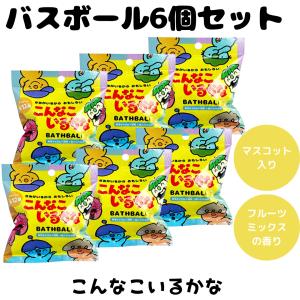 バスボム バスボール カナヘイ ピスケ＆うさぎ おきがえ 入浴剤 お風呂