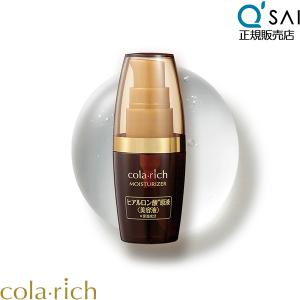 キューサイ コラリッチ モイスチャライザー ヒアルロン酸原液美容液