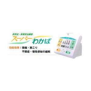 イトーレーター 家庭用電位(高周波・負電荷治療器) 『スーパー イトーレーター 家庭用電位(高周波・負電荷治療器) 『スーパー
