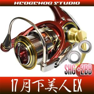 HEDGEHOG STUDIO - 【ダイワ】17月下美人EX[GEKKABIJIN EX]（ダイワ用）｜Yahoo!ショッピング