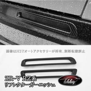 H3Yオートアクセサリー - ZR-V（ホンダ）｜Yahoo!ショッピング