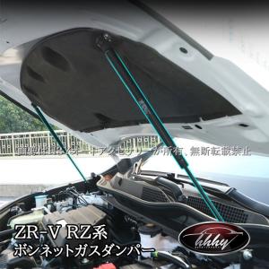 H3Yオートアクセサリー - ZR-V（ホンダ）｜Yahoo!ショッピング