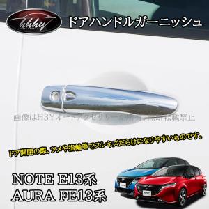H3Yオートアクセサリー - NOTE E13/AURA FE13（ニッサン）｜Yahoo!ショッピング