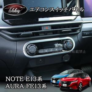 H3Yオートアクセサリー - NOTE E13/AURA FE13（ニッサン）｜Yahoo!ショッピング