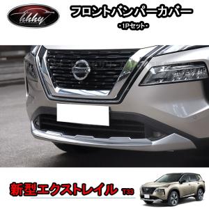 H3Yオートアクセサリー - X-TRAIL T33（ニッサン）｜Yahoo!ショッピング