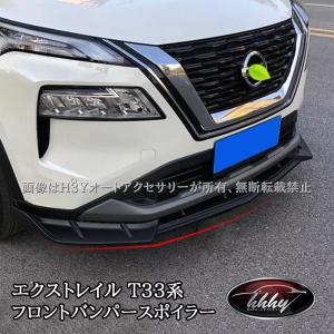 H3Yオートアクセサリー - X-TRAIL T33（ニッサン）｜Yahoo!ショッピング