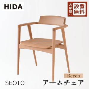 飛騨産業 HIDA 森のことば スペーサー ソファ用 肘 部品 飛騨 飛騨産業 HIDA 森のことば スペーサー ソファ用 肘 部品 飛騨