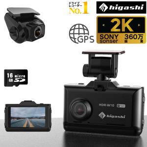 進化版 2K 360画素 GPS ドライブレコーダー 前後カメラ SONY 進化版 2K 360画素 GPS ドライブレコーダー 前後カメラ SONY