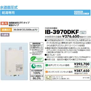 まごころ問屋 - 長府 給湯器（石油給湯器）｜Yahoo!ショッピング