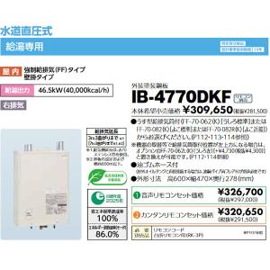 まごころ問屋 - 長府 給湯器（石油給湯器）｜Yahoo!ショッピング