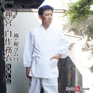 ひめか 作務衣-日本製 高級スラブ作務衣（さむえ）綿100％ 全3色 : 作