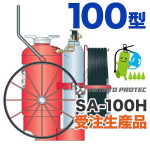 受注生産品ヤマト固定式船舶用消火器 100型（ABC粉末）車輪付SA-100H :SA-100H:ひのようじん - 通販 - Yahoo!ショッピング