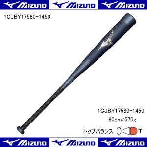 MIZUNO ミズノ 少年軟式用 ビヨンドマックスレガシーミドル MIZUNO ミズノ 少年軟式用 ビヨンドマックスレガシーミドル