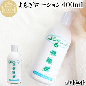 アルテニーニ ローション 300ml 全身用 化粧水 よもぎエキス RSL発送