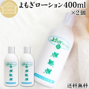 アルテニーニ ローション 300ml 全身用 化粧水 よもぎエキス RSL発送