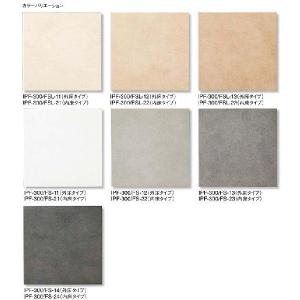 LIXIL(INAX) フォスキー 300mm角平(外床タイプ) IPF-300/FS-11 :ipf-300-fs-11:ホームデザイン - 通販 - Yahoo!ショッピング