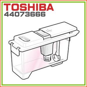 TOSHIBA 東芝冷蔵庫 製氷機 給水タンク一式 44073685 製氷器水 TOSHIBA 東芝冷蔵庫 製氷機 給水タンク一式 44073685 製氷器水