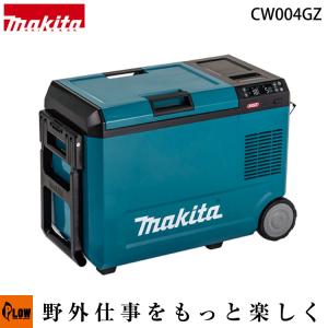 マキタ マキタ 40Vmax充電式保冷温庫 50L CW002GZ(青 マキタ マキタ 40Vmax充電式保冷温庫 50L CW002GZ(青
