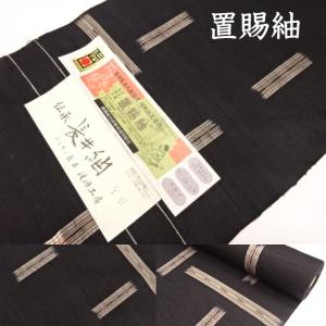 置賜間道 斎藤織物工房 置賜紬 長井紬 長井伝統工芸織元 紬 置賜間道 斎藤織物工房 置賜紬 長井紬 長井伝統工芸織元 紬